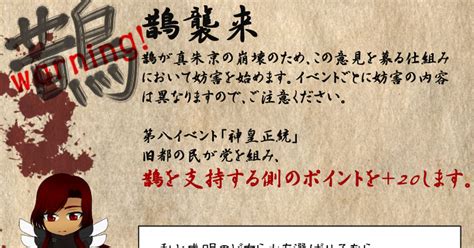 ぴく古今】 【ぴく古今】鵲襲来！【神皇正統】 鷺山奇蝶のイラスト Pixiv