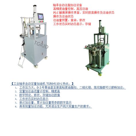 工业级车轴自动定量加油机 定量黄油机 机油加注机 黄油定量阀 加油自动控制 自动黄油机 电动黄油机 深圳市泰格瑞机电有限公司