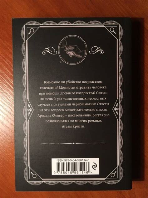 Книга: Вилла "Белый конь" - Агата Кристи. Купить книгу, читать рецензии ...