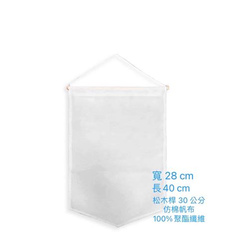 【訂製】五角旗 露營旗 掛布 壁布 客製 帆布 掛旗 掛畫 訂製 市集 擺攤 活動 佈置 生日派對 露營趣 婚禮 露營 蝦皮購物