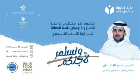 مركز وفاق On Twitter 🪧ونستمر لأجلكم لقاء توعوي جماهيري مع أدحمود