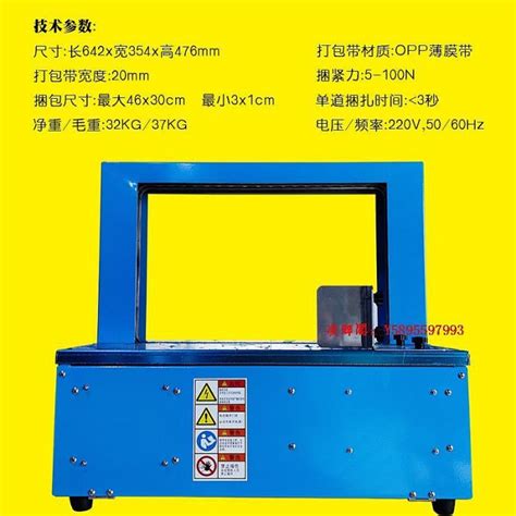 凌瑯閣大型全自動捆扎機opp束帶機熱熔式打包機蔬菜冥幣紙品包裝快遞捆包機滿300發貨 Yahoo奇摩拍賣