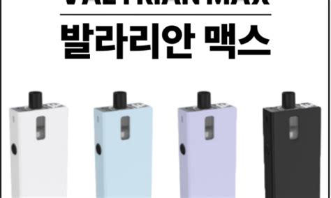 2023년 액상형 입호흡 전자담배 순위 Top5 동탄 전담 네이버 블로그