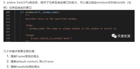 十四 Selenium Webdriver 3x源码分析之switchtopy Rwwh 博客园