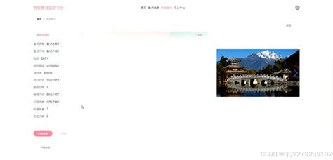 181基于java Ssm Springboot智能推荐旅游平台系统旅游景点旅游路线（源码文档运行视频讲解视频） Csdn博客