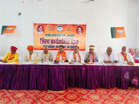 Bjp Rajasthan On Twitter बालोतरा में भाजपा जिला कार्यसमिति की बैठक