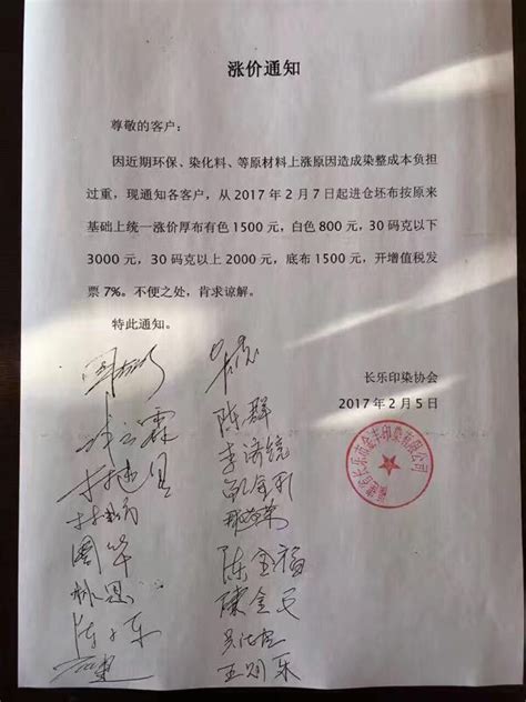 简单的涨价通知美发 美发通知图片大全 美发店过年通知图 大山谷图库