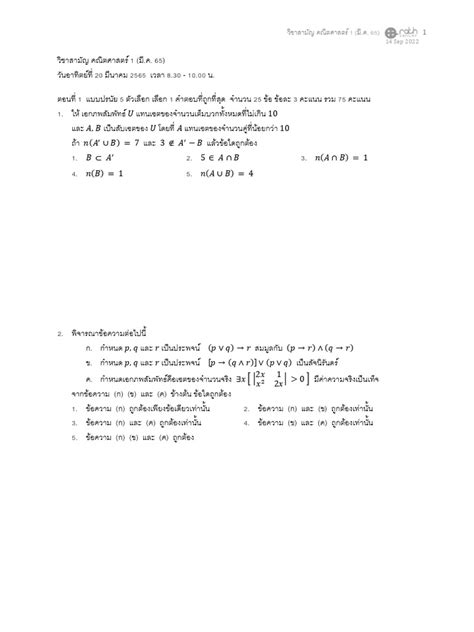Ctms 16503 Pdf