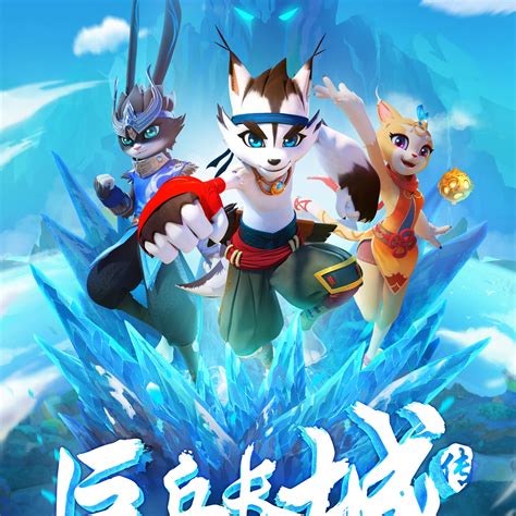 巨兵长城传 百度百科