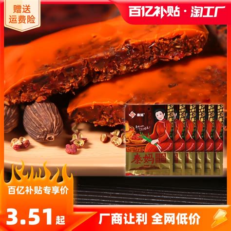 重庆特产秦妈牛油火锅底料80g家用麻辣烫香锅调料小包装一人份6袋 虎窝淘