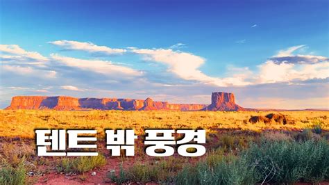 🇺🇸캠핑 오지에서 집념으로 찾아낸 추억 속 협곡 신들의 계곡 은하수 Moki Dugway Monument