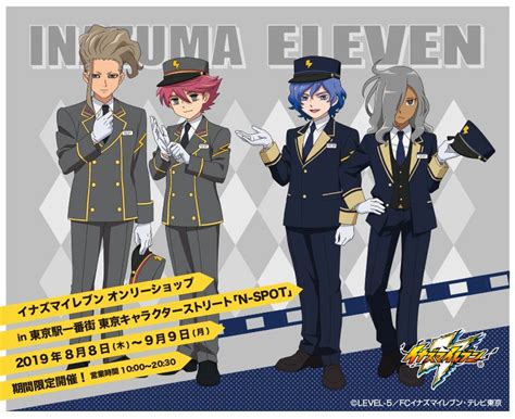 『イナイレ』オンリーショップが東京＆福岡で開催！駅員風衣装をまとった描き下ろしイラストが公開 アニメ情報サイトにじめん