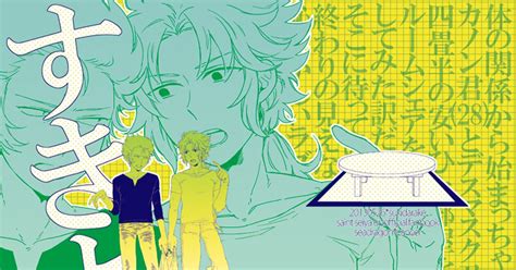 パラダイス銀河 パラ銀15新刊サンプル ゆきねｸﾝのマンガ カノデス Pixiv