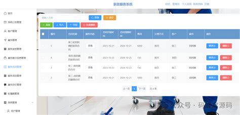 【含文档 ppt 源码】基于android家政服务系统的开发与实现 关于基于android的家政管理系统的设计与实现的文章 csdn博客