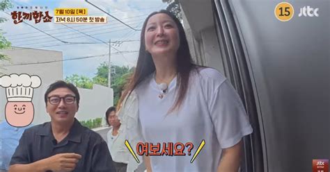 초인종 앞 노빠꾸 김희선 의기소침 탁재훈에 제대로 눌러 [한끼합쇼]