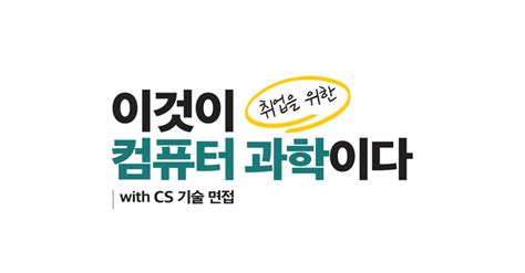 Cs 5 5 응용 계층 의 기초