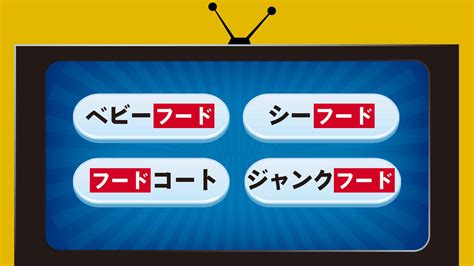 「〇〇〇リング」「オーバー〇〇〇」←共通する3文字は？共通ワードクイズ【11】