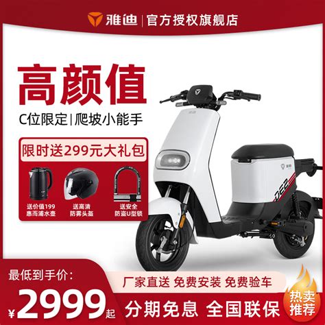 雅迪de2新国标电动自行车锂电48v电自电瓶车简易上班代步车可上牌 天猫商城【降价监控 价格走势 历史价格】 一起惠神价网