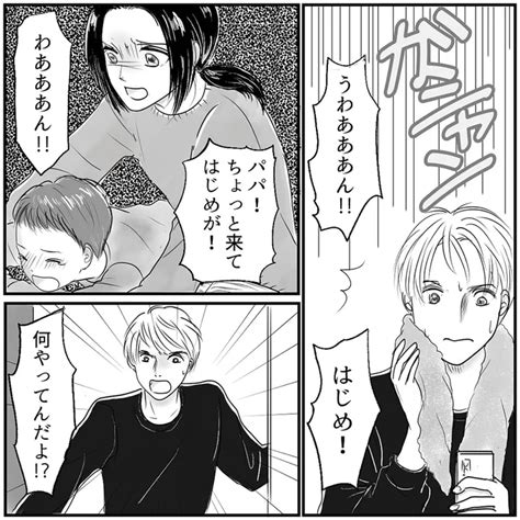 「ちゃんと見てろよ！」下の子のおむつ替え中に上の子が転倒。妻ばかり責められて／とるだけ育休の夫はいらない（2） レタスクラブ