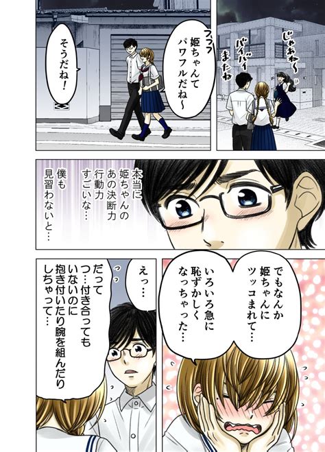 「神童と猛獣243 次回は1012水更新です。 」加藤マユミの漫画