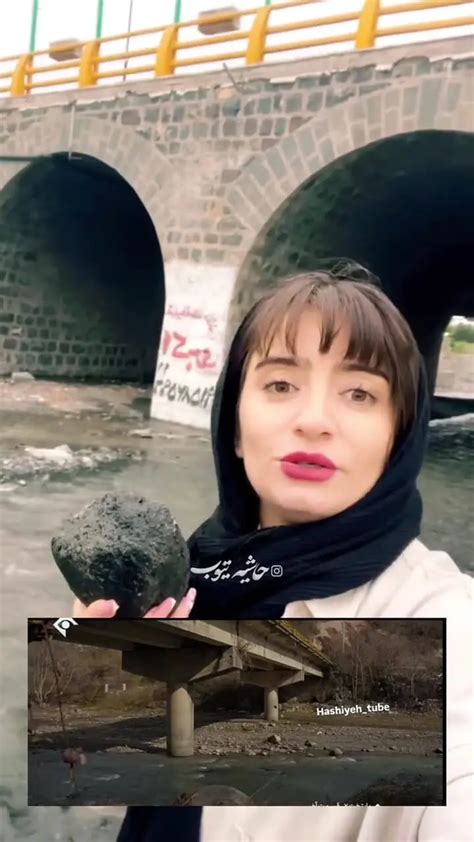 فیلم این دختر شهاب سنگ سریال پایتخت را از داخل رودخانه پیدا کرد