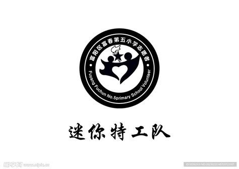 富阳区富春第五小学设计图广告设计广告设计设计图库昵图网