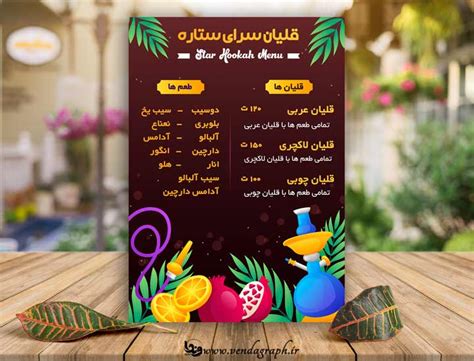 وکتور بنر قلیان وندا گراف