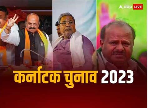 Karnataka Election Result 2023 Vip Candidates Seat Basavaraj Bommai