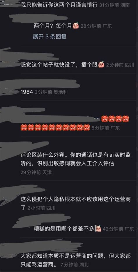 新闻调查 On Twitter 一名网友发帖称：自己因为在与前任的短信中发送了含有“死、寄花圈”等字，被中国电信以“短信中可能含有不符合