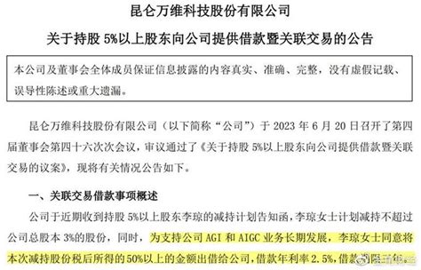 拿11亿买空壳公司后，前妻一夜套现22亿，还有更离谱的！