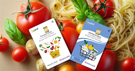 Ваучери за храна на електронен носител Транскарт