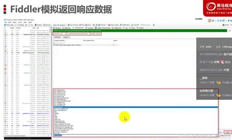 fiddler安装与使用 fiddler linux csdn博客
