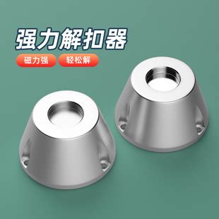 超市防盗扣强力解扣器衣服硬标签磁扣取钉器服装防盗门解锁器 阿里巴巴
