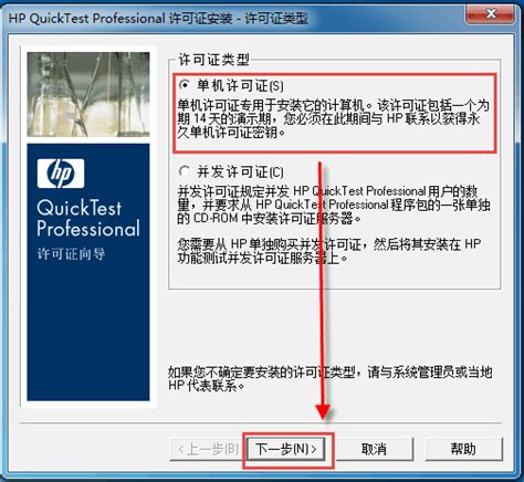 Qtpquicktest Professional下载安装 避雷 辰逸1 博客园