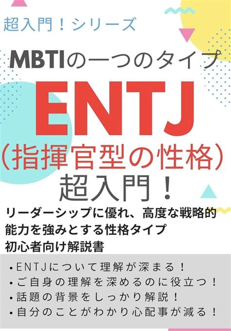 【mbti診断】全16性格タイプの見分け方｜特徴・性格の違い 16性格辞典