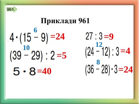 Презентація Математика 2 клас Урок 117 Повторення вивченого Знаходження значень виразів на