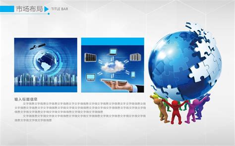 蓝白简约大气创业计划书产品介绍ppt模板下载 Ppt家园