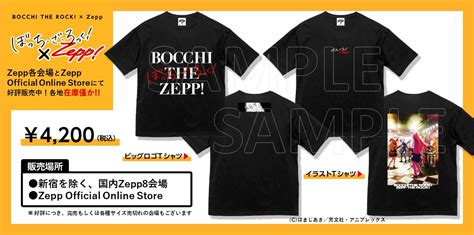 Zepp Shinjuku Tokyo Zeppホールネットワーク