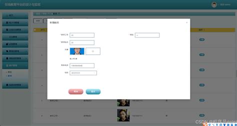 基于springboot的在线教育平台的设计与实现源码lw讲解和调试 Csdn博客