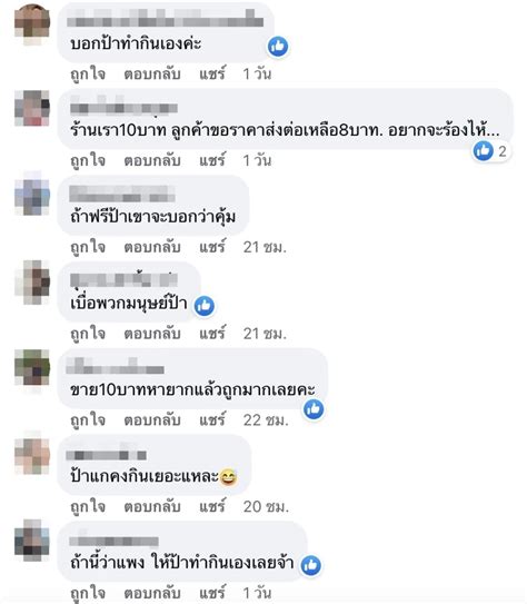 สาวกลุ้มใจ ทำกล้วยบวชชีขาย ถุงละ 10 บ เจอป้าข้างบอกแพง ชาวเน็ตคอมเมนต์สนั่น