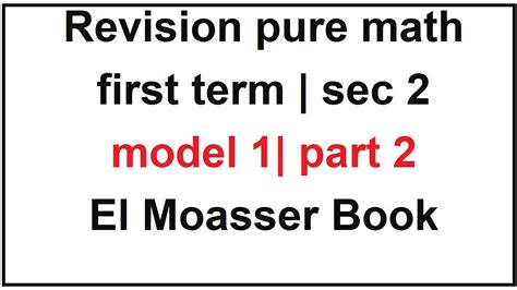 Revision Pure Math First Term Sec 2 Part 2 Model 1 El Moasser Book رياضيات لغات 2 ث Youtube