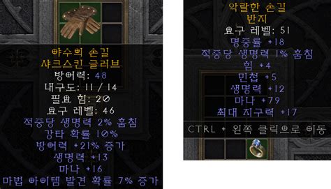 디아2 바바리안 맨땅 룬워드 초승달 서약 휠윈드 바바 헬 앵벌루트 및 최종 템세팅 네이버 블로그