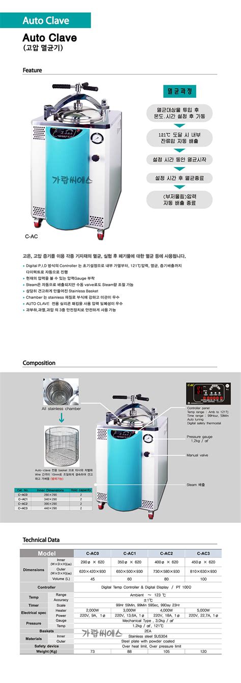 [가람씨에스] 과학기자재 전문 쇼핑몰