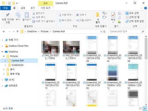 Onedrive