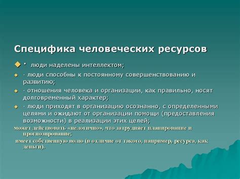 УЧР Вводная лекция презентация онлайн