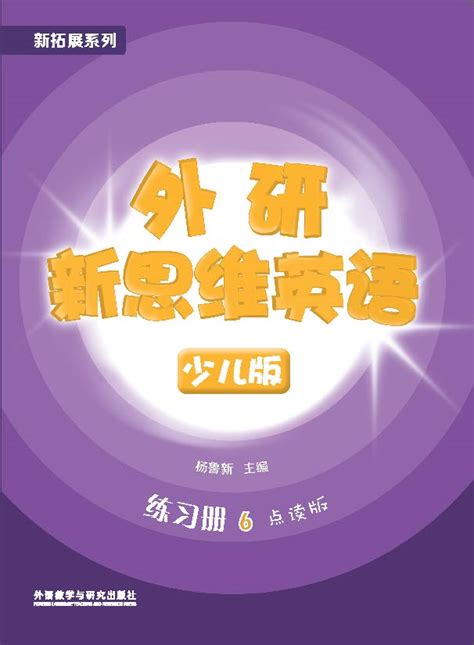 图书列表 外研通官网