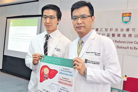 港大證實醫乙肝 可降肝癌發病率