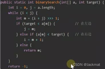Java数据结构与算法之二分查找及改动版 CSDN博客