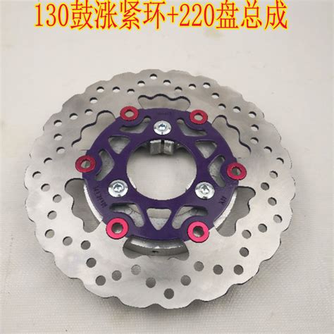 电动车电摩三轮车升级改装碟刹配件130鼓刹用涨紧环220盘总成 虎窝淘