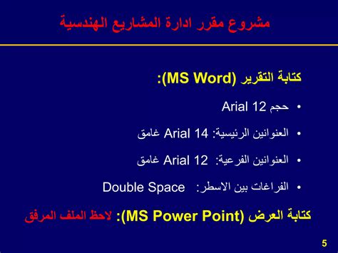 Engineering Project Management Ppt